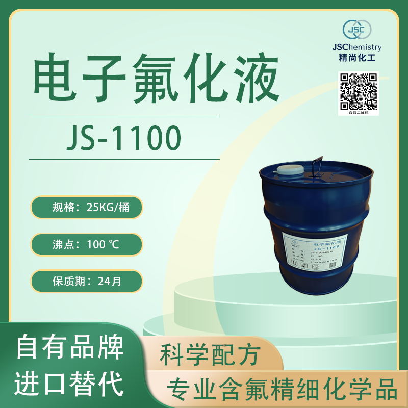 3M氢氟醚（HFE）替代品规格、参数及市场应用